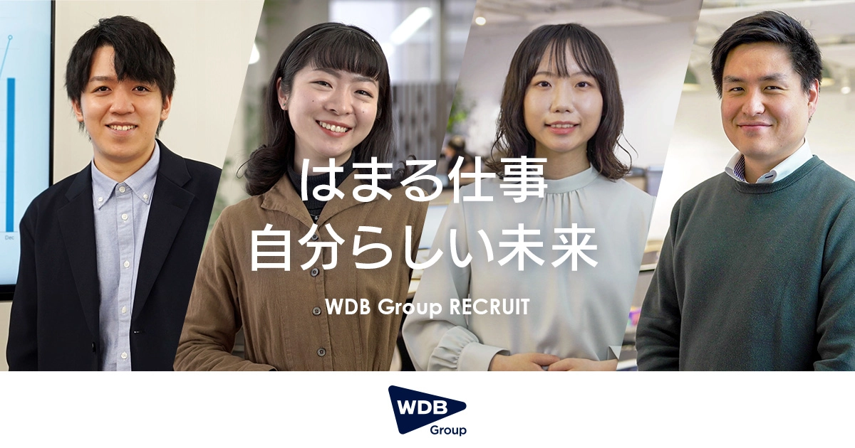 データで見るWDBグループ | WDBグループ 新卒採用